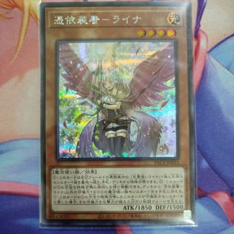 YUGIOH PAC1-JP033 QCAC-JP047 Familiar-Possessed - Lyna (UR/SER) | Shopee Malaysia