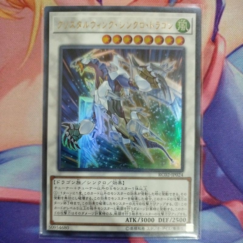 YUGIOH RC02-JP024 Crystal Wing Synchro Dragon (UR) | Shopee Malaysia
