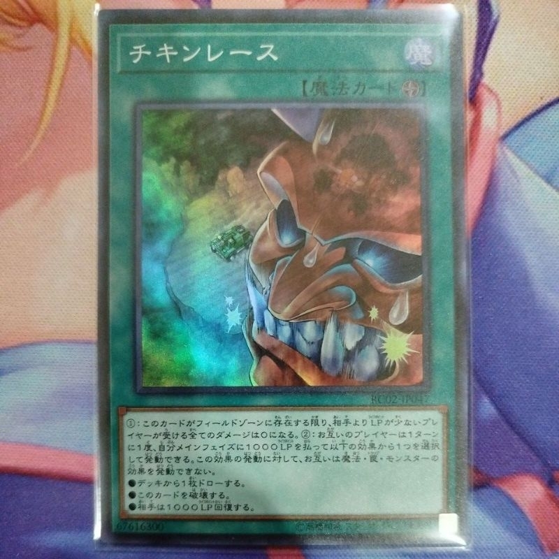 YUGIOH RC02-JP047 Chicken Game (SR) | Shopee Malaysia