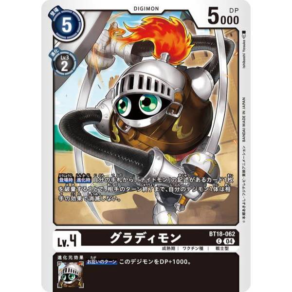 Digimon TCG BT18 (Gladimon/劍鬥士獸)-BT18-062(C) | Shopee Malaysia