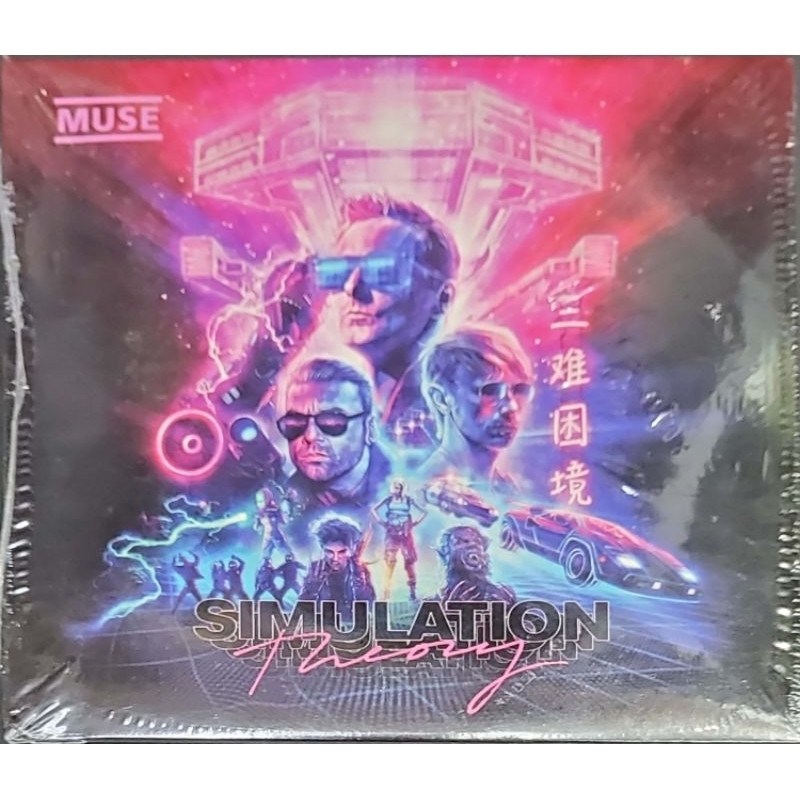 Muse - Simulation Theory (Deluxe Edition) CD | Shopee Malaysia