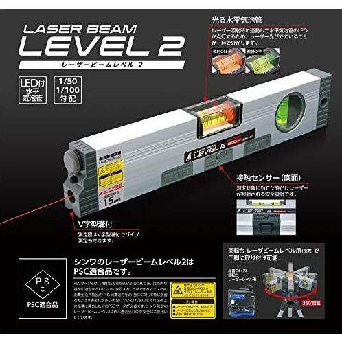 Shinwa Sokutei Laser Beam Level 2 300mm 76164 Shinwa Sokutei Laser Beam ...