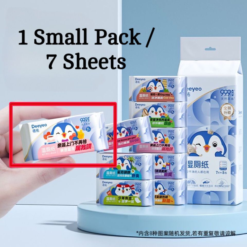 【1 Small Pack/7 Sheets】Deeyeo Family Affordable Mini Wet Toilet Wipes 德 ...