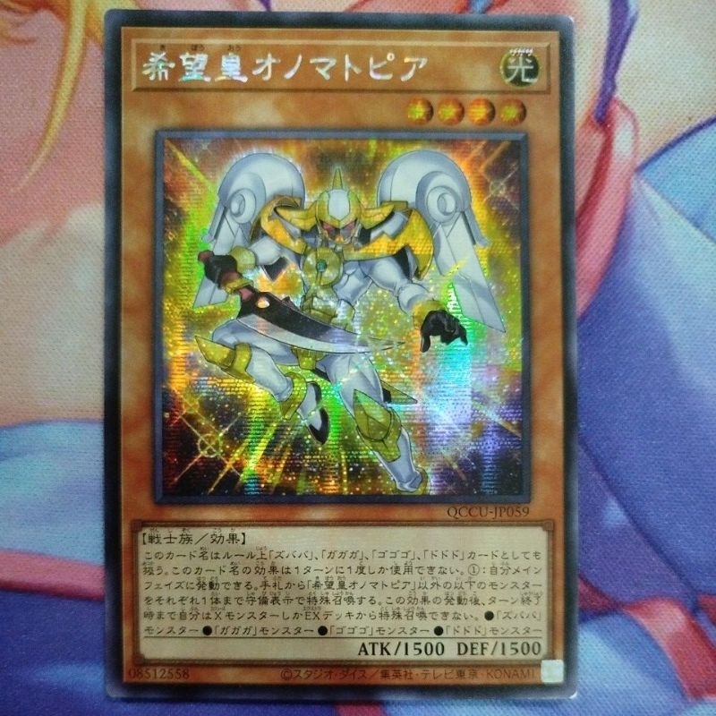 YUGIOH QCCU-JP059 Utopic Onomatopoeia (SR/SER) | Shopee Malaysia