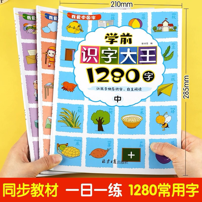 1280 Word Learning Chinese Mandarin Books 3 books Kid Learning Mandarin ...