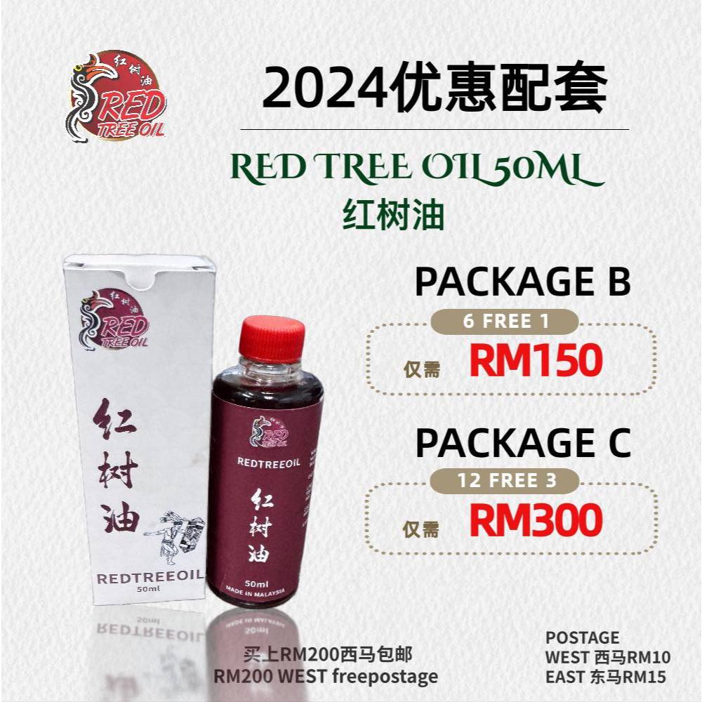 红树油 RED TREE OIL 50ML 6 btls FREE 1 (7 罐) & 12 btls FREE 3【15 罐】 Minyak ...