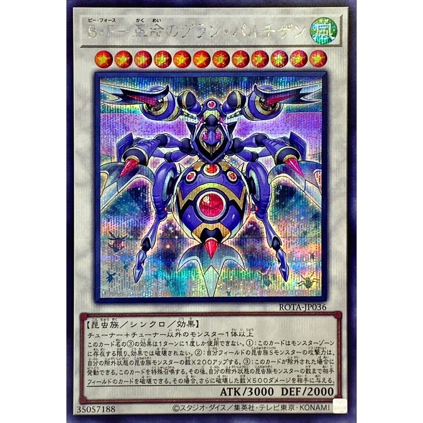 YUGIOH ROTA-JP036 Battlewasp - Gran Partisan the Revolution | Shopee ...