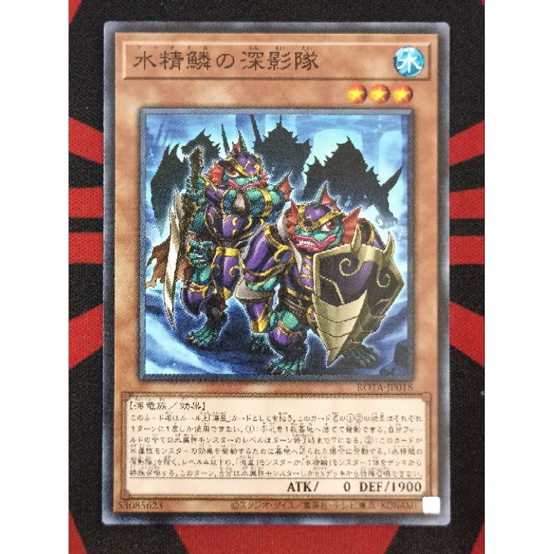 YUGIOH KONAMI ROTA-JP018 Mermail Shadow Bodyguards (Common) | Shopee Malaysia