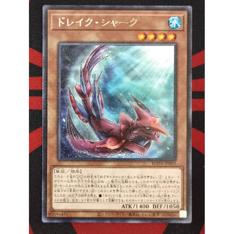 YUGIOH KONAMI ROTA-JP002 Drake Shark (Rare) | Shopee Malaysia