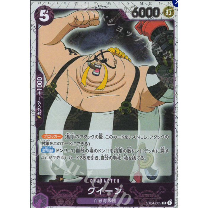 ST04-005 C / Queen (PRB-01 Pirate logo foiled) | Shopee Malaysia