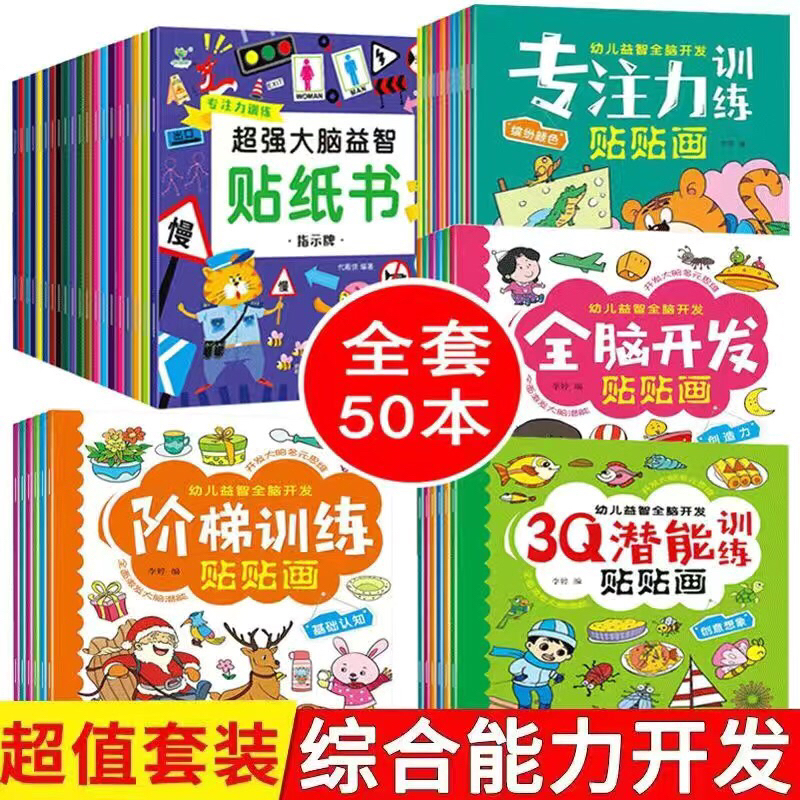 10 FREE 1 book Left Right Brain Whole Brain Development Concentration ...