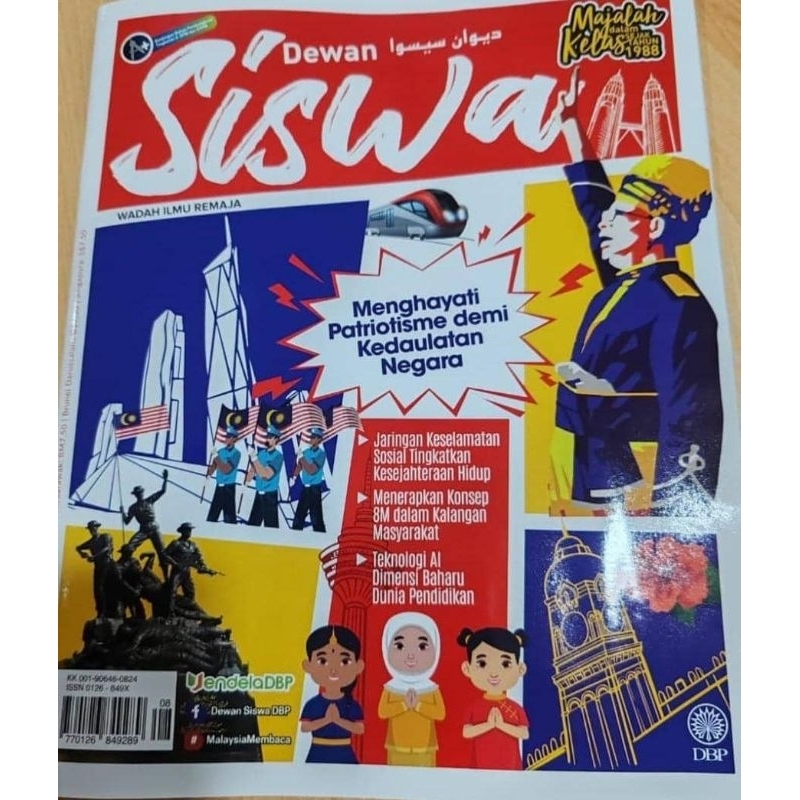 Dewan Siswa Ogos 2024 | Shopee Malaysia