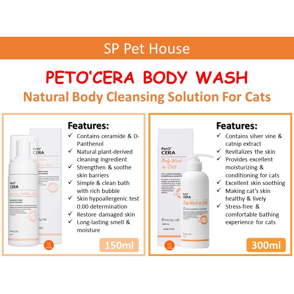 Breezy Tail PetO'Cera Waterless Soothing Wash 150ml / PetO'Cera Body ...
