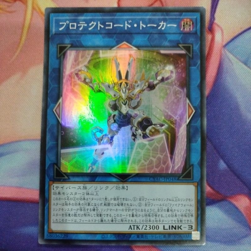 YUGIOH CYAC-JP048 Protectcode Talker (SR/SER) | Shopee Malaysia