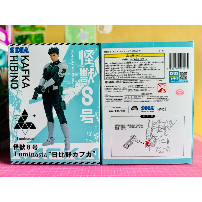 SEGA Luminasta Kaiju No. 8 Figure Hachigo Kaiju Anime Kafka Mina Reno ...