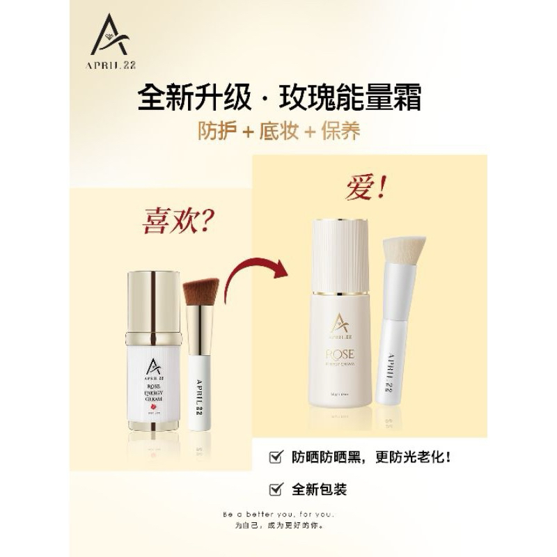 【第四代】April 22 April22 玫瑰能量霜 rose energy cream | Shopee Malaysia