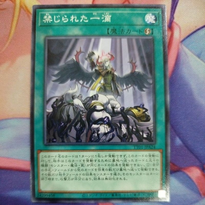 YUGIOH TT01-JPA24 Forbidden Droplet (N) | Shopee Malaysia