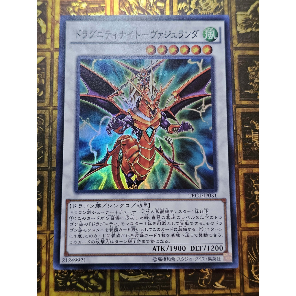 TRC1-JP031 Dragunity Knight - Vajrayana / 龙骑兵团骑士-雷枪龙骑士【Gemi-Knight】Yugioh | Shopee Malaysia