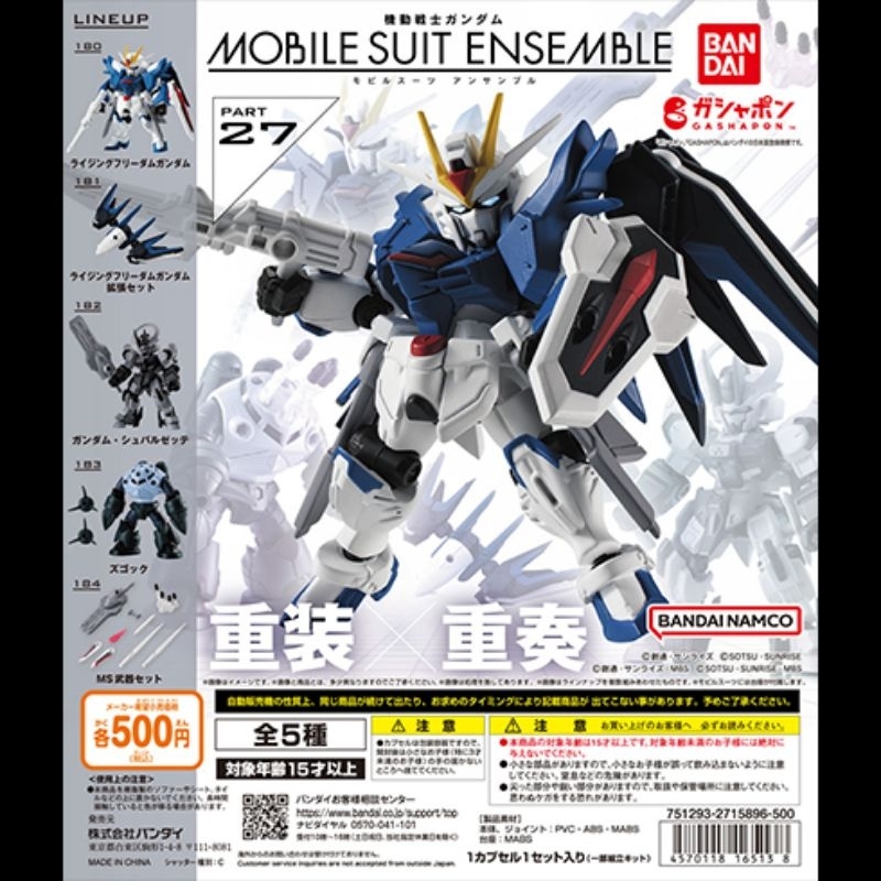BANDAI MOBILE SUIT GUNDAM ENSEMBLE PART 27 RISING FREEDOM GUNDAM SCHWARZETTE ZGOK | Shopee Malaysia