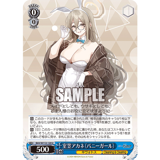 Weiss Schwarz | Blue Archive | 室笠アカネ(バニーガール) | BAV/W112-120U | WS | WSTCG | TCG | Shopee Malaysia