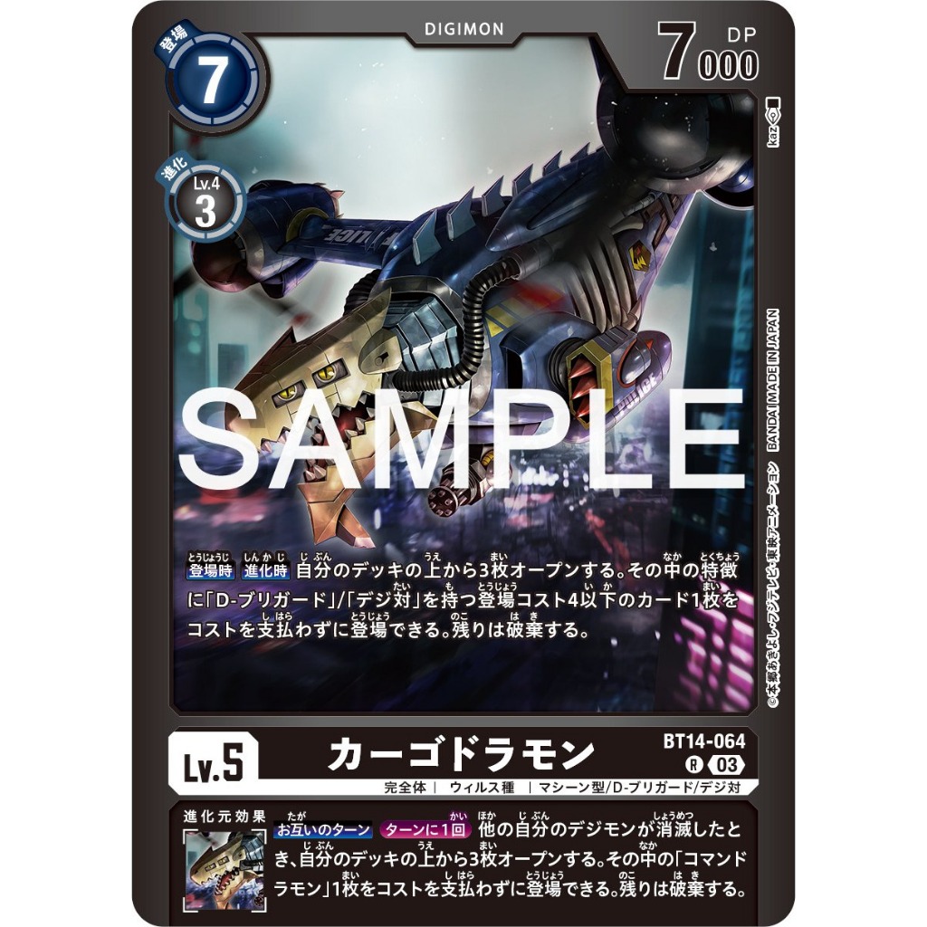 Digimon TCG Japanese LM04 BT14-064 Cargodramon | Rare | | Shopee Malaysia