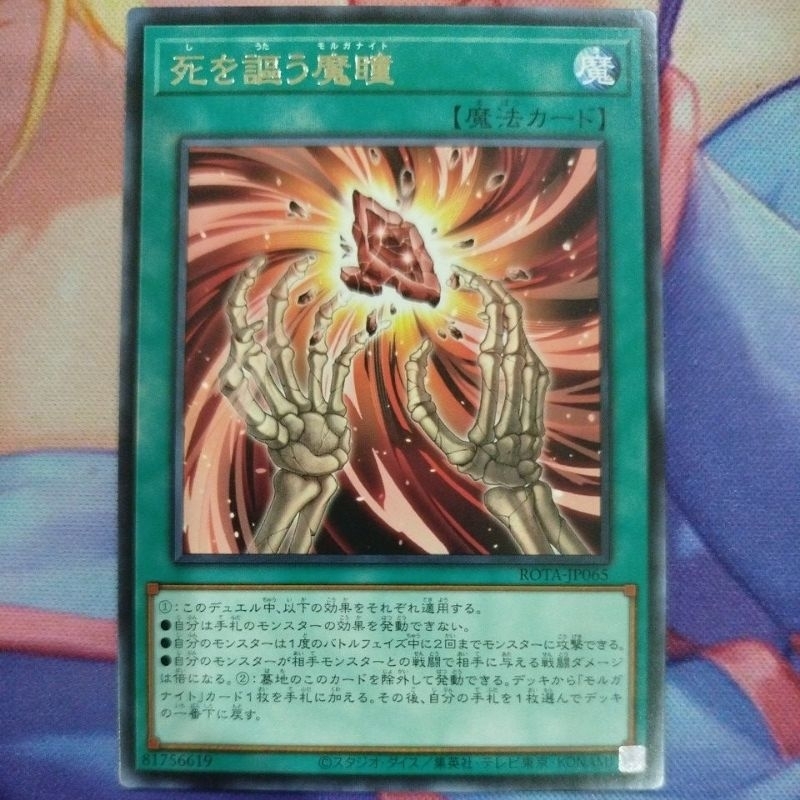 YUGIOH ROTA-JP065 End-Exalting Morganite (R) | Shopee Malaysia