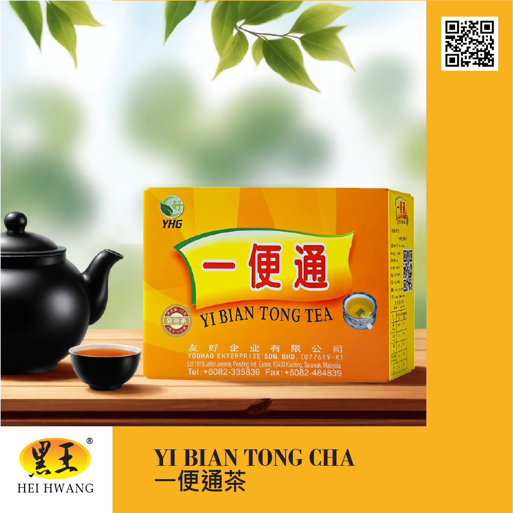 Yi Bian Tong Cha 30g (3g x 10 bags) 一便通茶 30克 (3克 x 10 包) | Shopee Malaysia