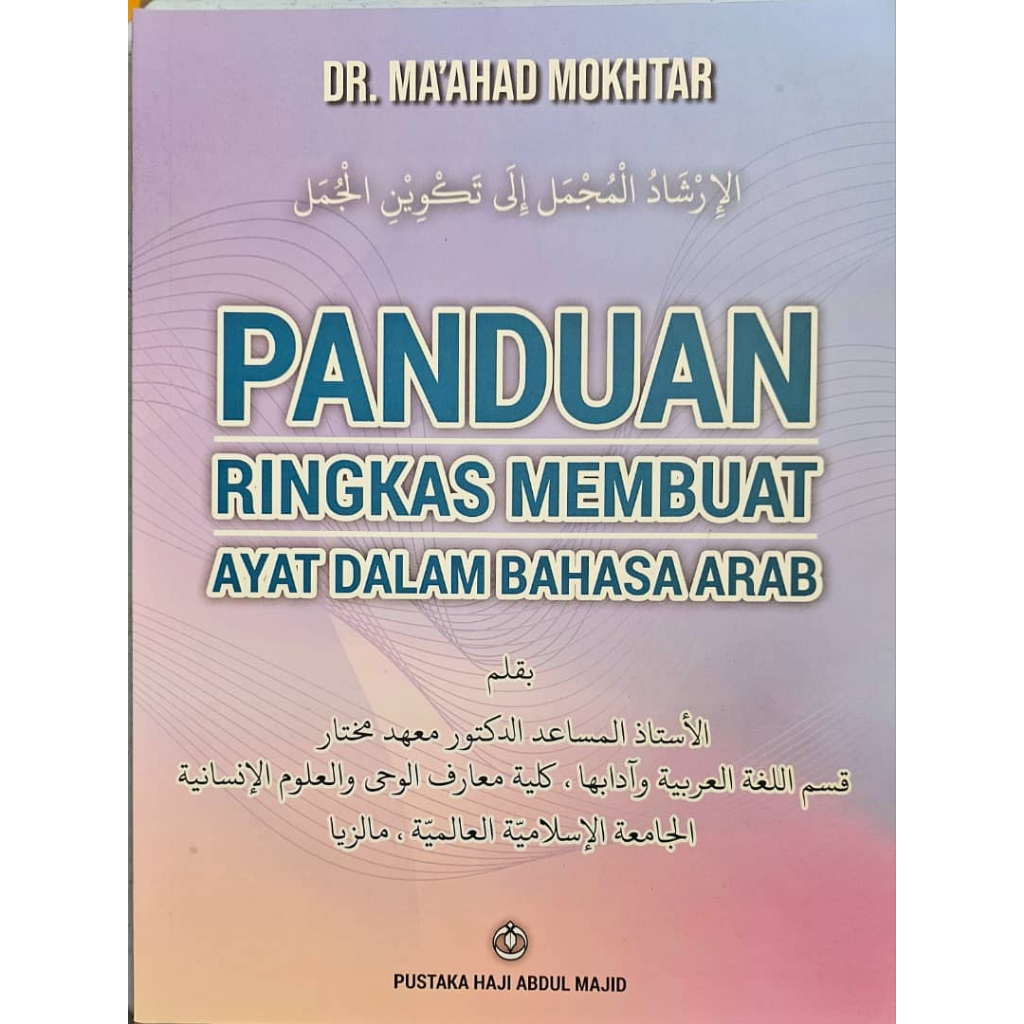 PANDUAN RINGKAS MEMBUAT AYAT DALAM BAHASA ARAB (PUSTAKA HAJI ABDUL ...
