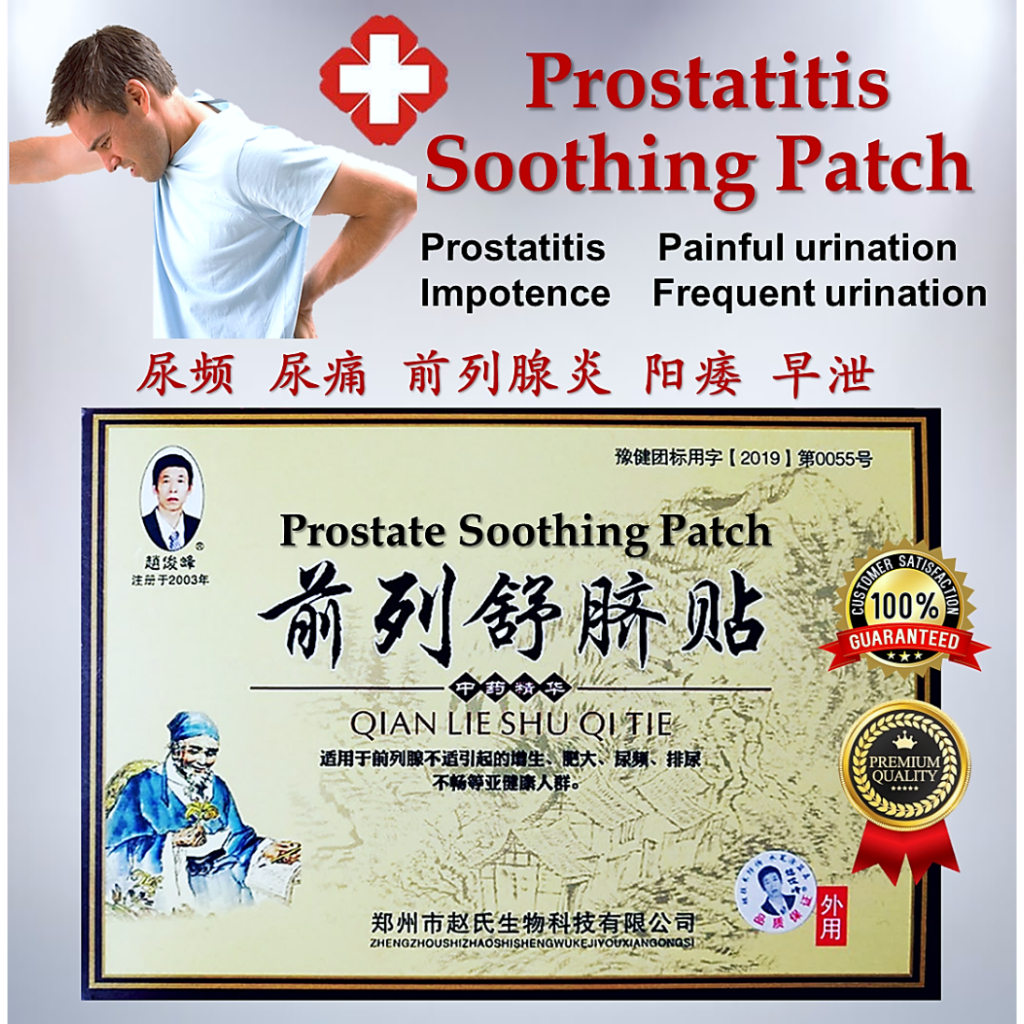 Ubat Prostatitis tampal Natural Chinese Herbal Relieve Prostate ...