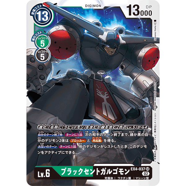 EX4-037 SR | Digimon Lv.6 | TCG | BlackMegaGargomon | Digimon Card | 黑撒多格杜獸 | Shopee Malaysia