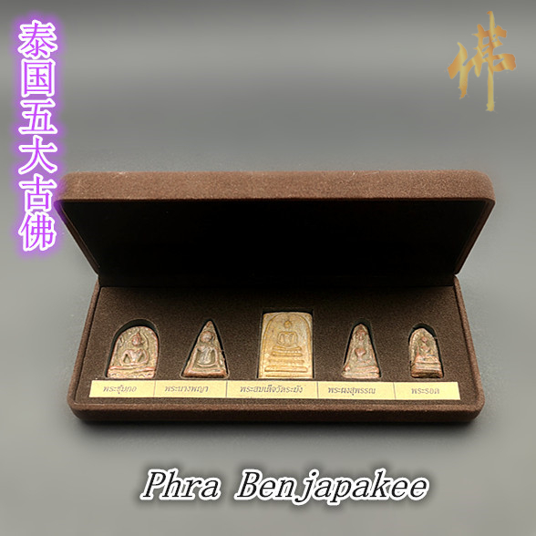 泰国五大古佛 Phra Benjapakee ( 大法会 ) | Shopee Malaysia