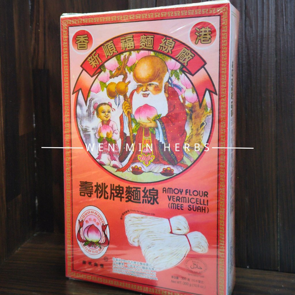 香港寿桃牌面线 300g Sau Tao Amoy Flour Vermicelli (Mee Suah) 300g | Shopee ...