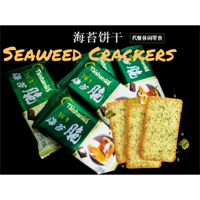 Salty Seaweed Crackers/Biscuits海苔饼干咸香薄脆Crispy delicious 1pack/5pcs 早餐钓鱼 ...