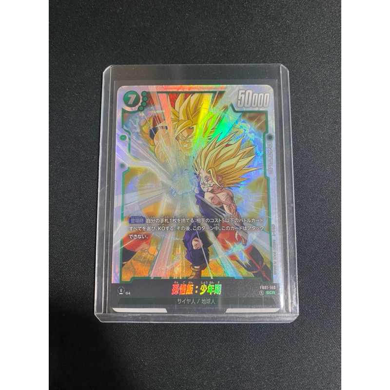 ( FB01-140 ) ( DRAGON BALL ) SCR GOHAN | Shopee Malaysia