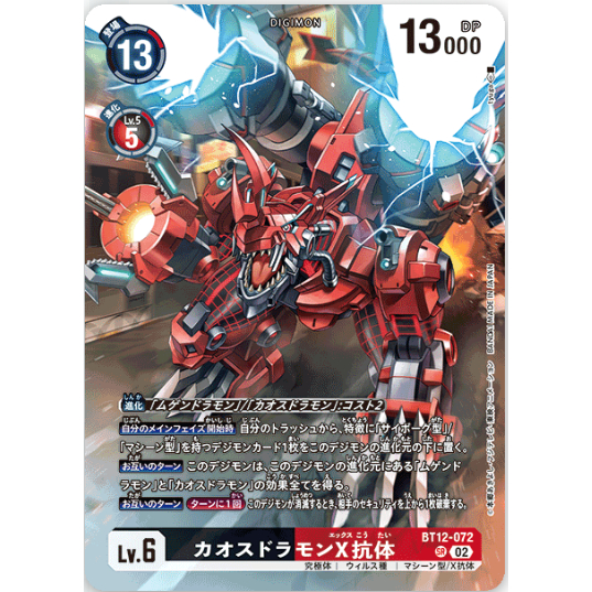 Digimon Card Game BT12-072 SR Chaosdramon (X Antibody) LM02 | Shopee ...