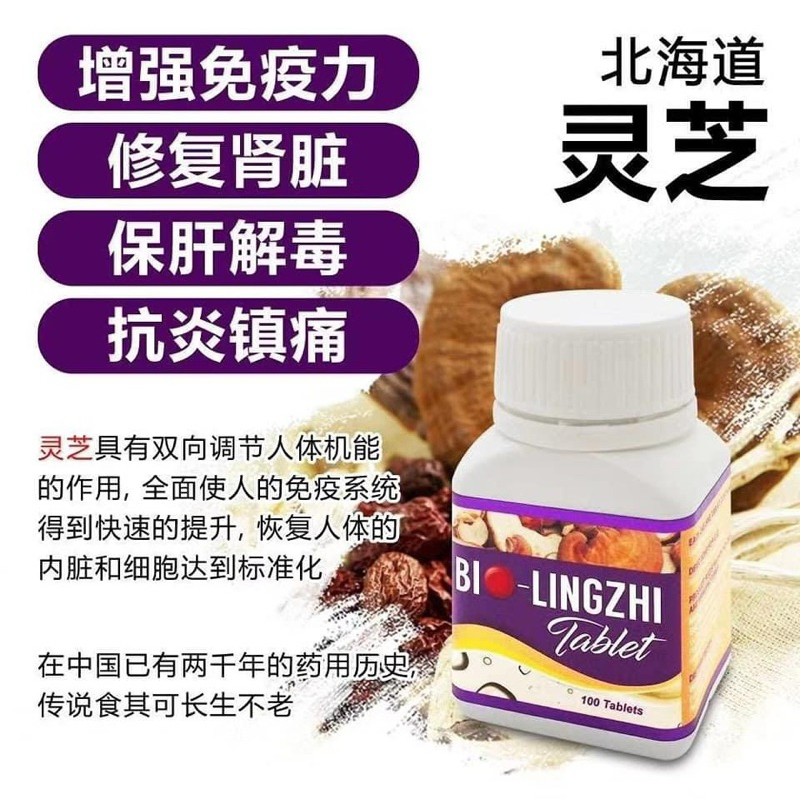 Ready Stock 💯 Original Bio Lingzhi 灵芝 100 tablets | Shopee Malaysia
