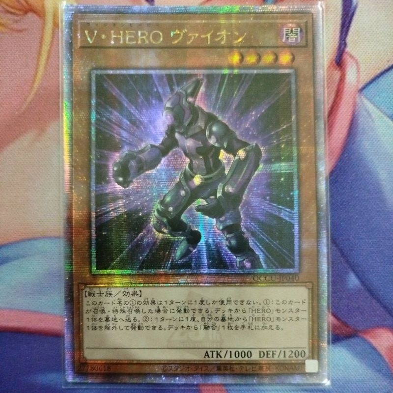 YUGIOH QCCU-JP040 Vision Hero Vyon V Hero (QCSER) | Shopee Malaysia