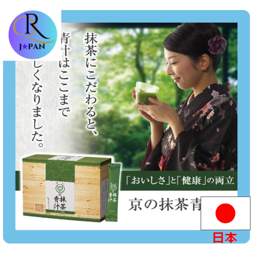Kyoto Matcha Green Juice 2.5g x 50 bottles Made in Japan Domestic Green ...
