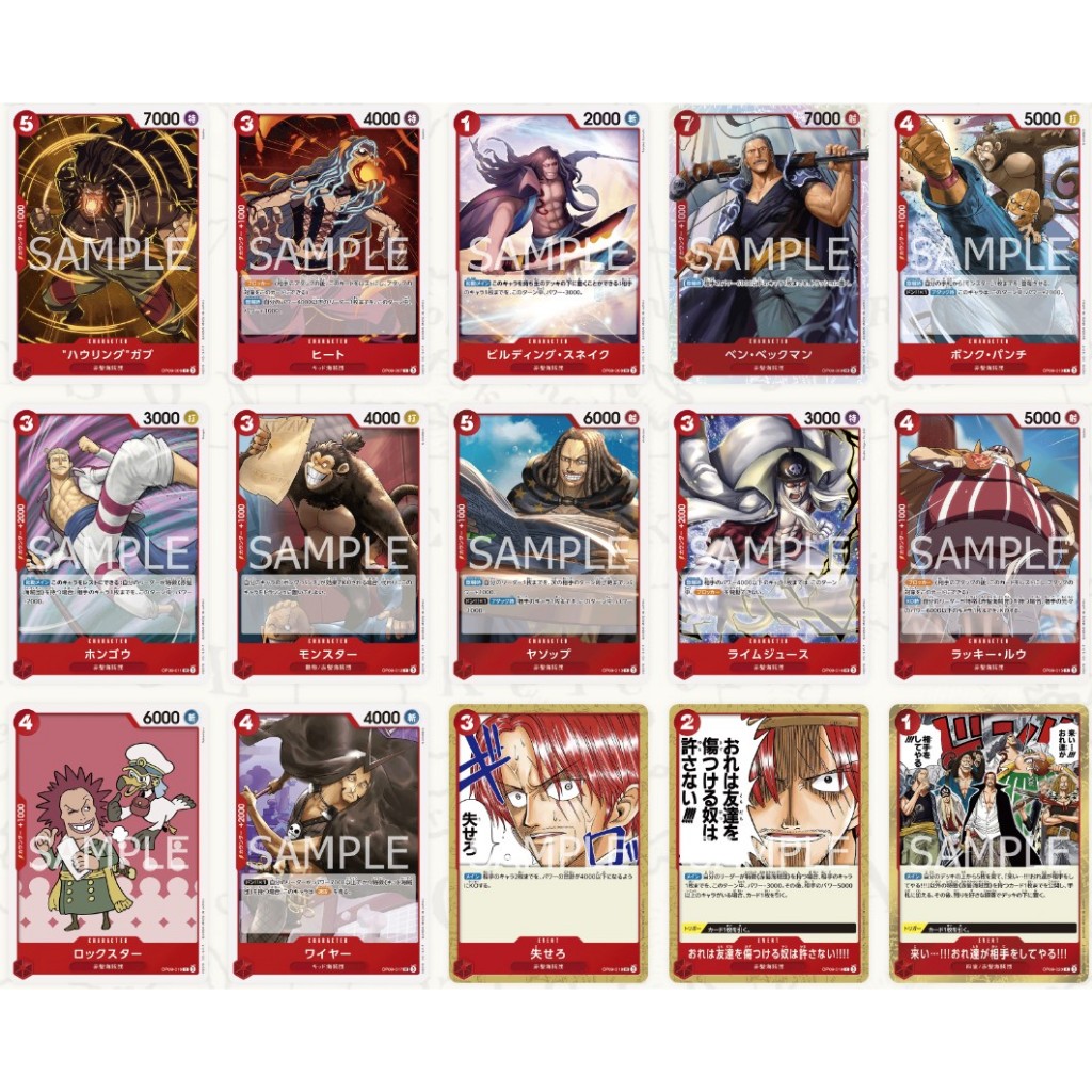 One Piece Card Game UC and C Card Op09-003 006 007 010 011 012 014 016 017 018 019 021 RED ...