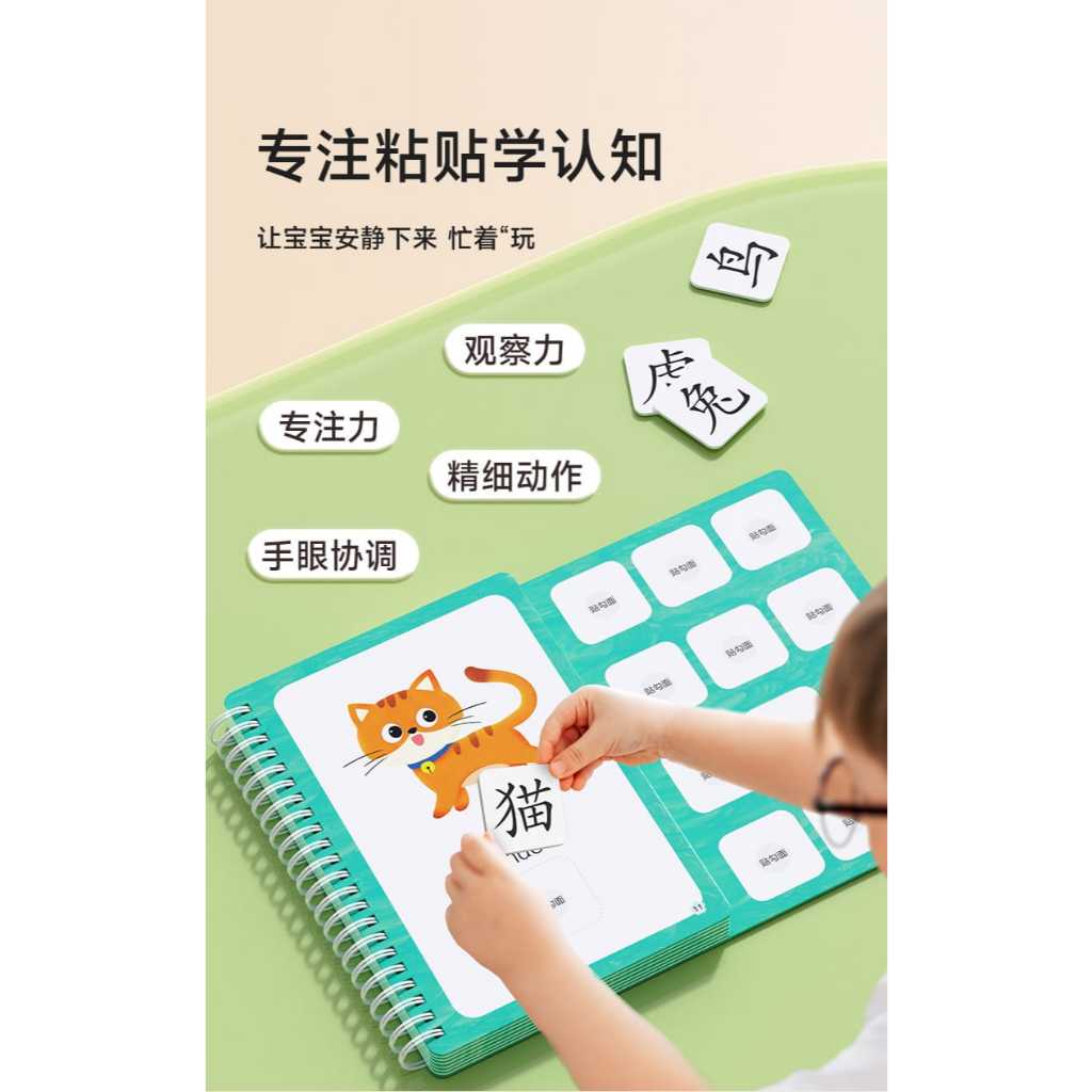 Learning Chinese Word Quiet Book-6 Books Repeatly Reuseable Reading ...