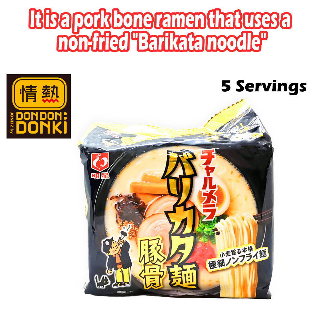 [DONKI] Myojo Non-Fried Charumera Tonkotsu Pork Bone Ramen (82g x 5 ...