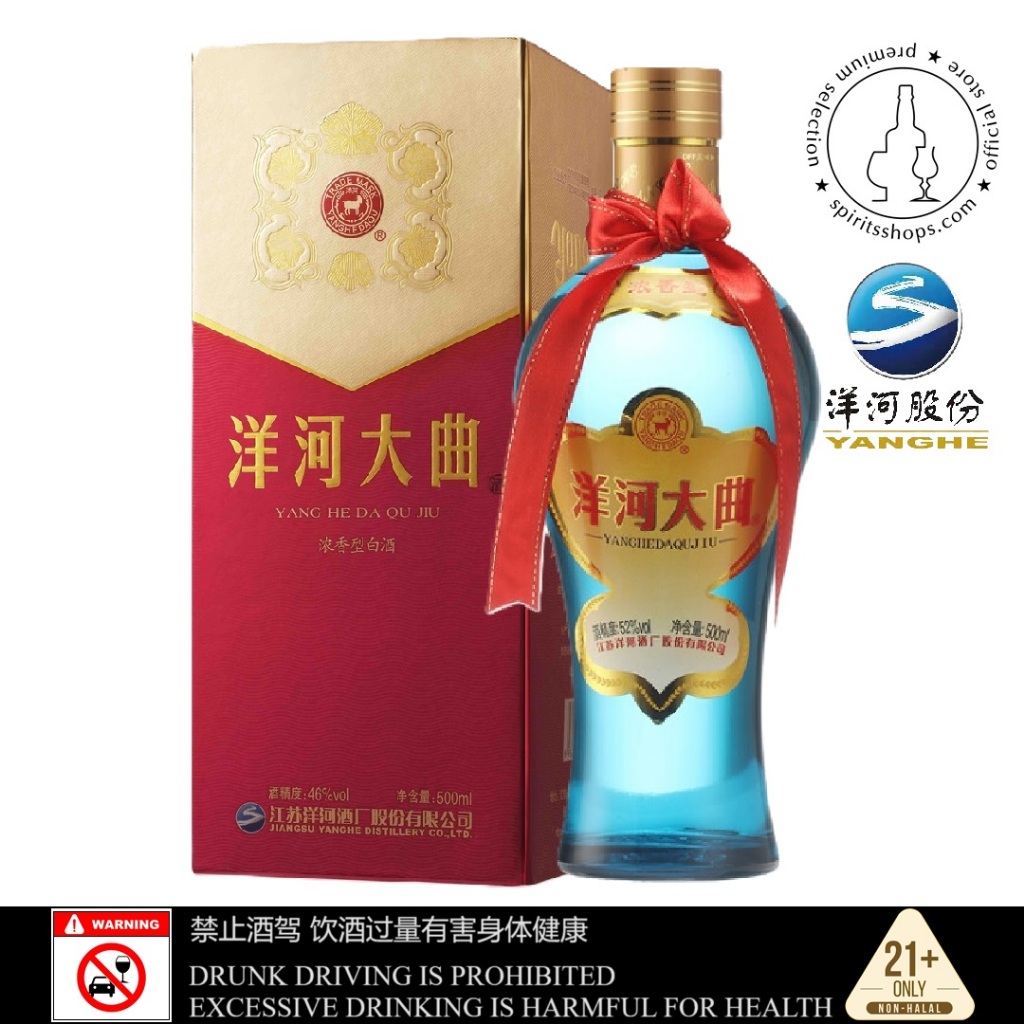 YANGHE DAQU 洋河大曲 新天蓝【52度—浓香型白酒】 | Shopee Malaysia
