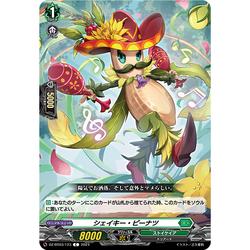 Cardfight!! Vanguard | [DZBT03] 次元超躍 | シェイキー・ピーナツ | DZ-BT03/123 2024 | VG | VGTCG | TCG | Shopee ...
