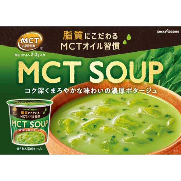 [ JAPAN 日本 ] Pokka MCT Cup Soup Spinach Potage 百家 MCT中锁脂肪酸油 菠菜浓汤 杯装 43G | Shopee Malaysia