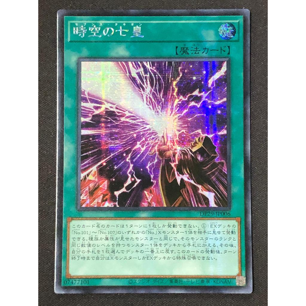 YUGIOH DP29-JP006 時空の七皇 Seventh Tachyon [SEC] | Shopee Malaysia