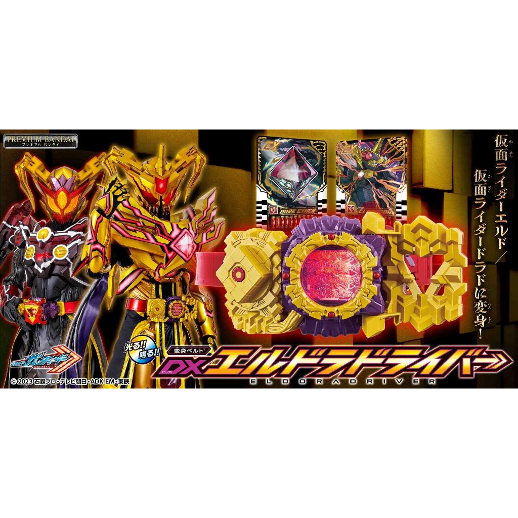 [READY STOCK] P-BANDAI DX Eldora Driver Kamen Rider Eld Dorado El ...