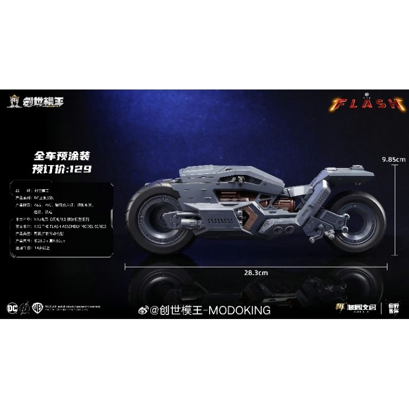 Modoking The Flash Ben Affleck's Batman Batcycle Bike 1/12 Model kit ...