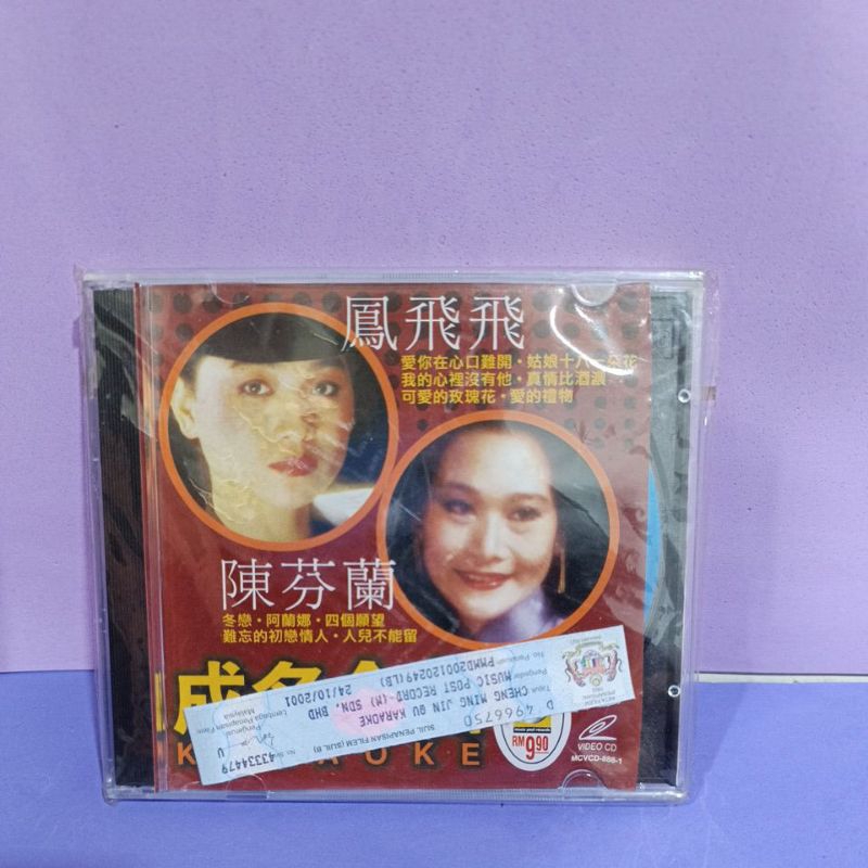 Vintage Chinese VCD KARAOKE 卡拉OK CCD0032 | Shopee Malaysia