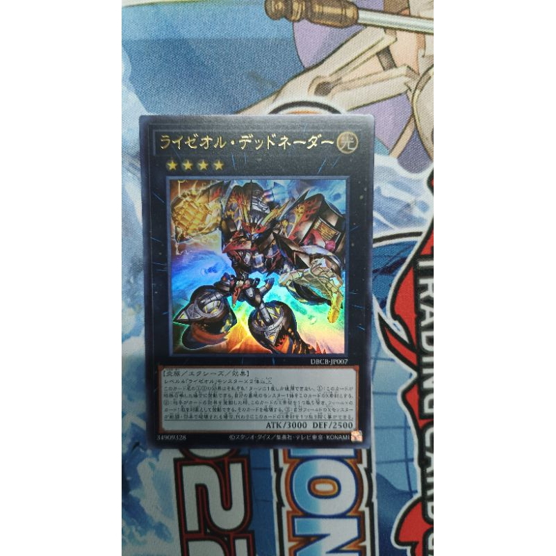 YuGiOh DBCB-JP007 Ryzeal Deadnader | Shopee Malaysia
