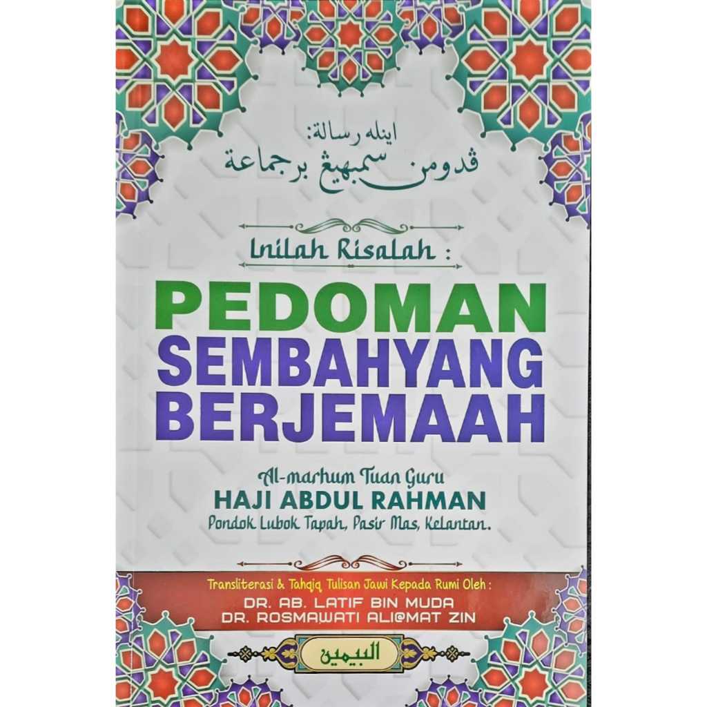 KITAB PEDOMAN SEMBAHYANG BERJAMAAH TERJEMAHAN RUMI - HAJI ABDUL RAHMAN ...